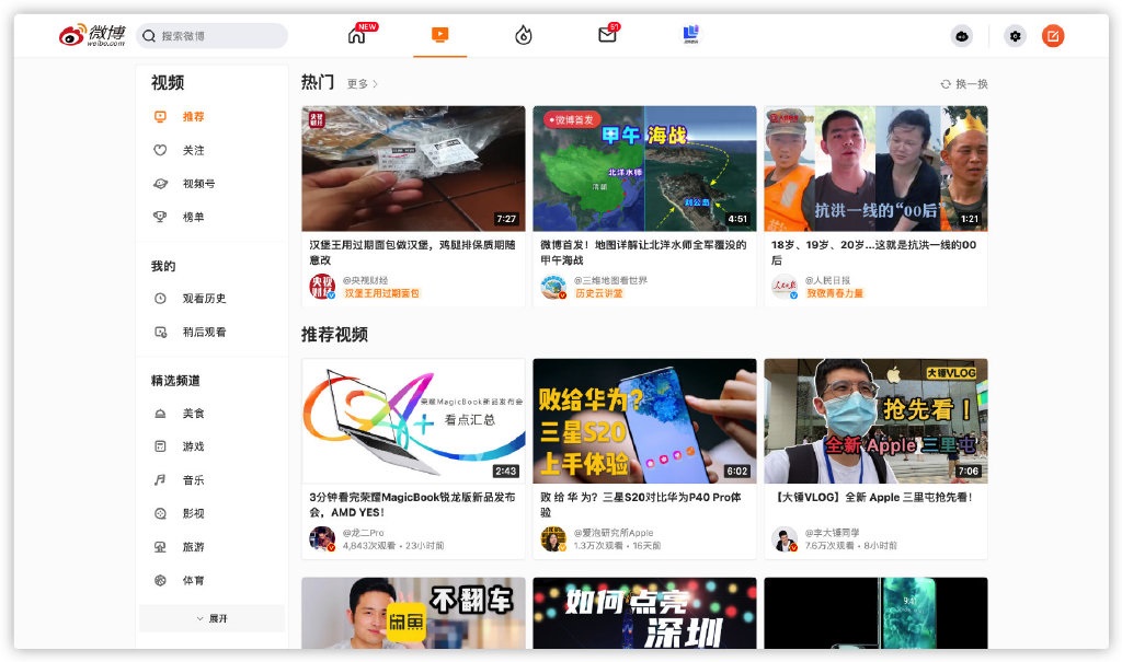 新版微博PC网页端灰度内测，全新UI设计__凤凰网