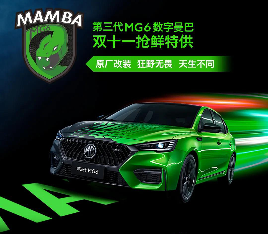 名爵MG5/6特别版广州车展上市 领航PHEV首秀_凤凰网汽车_凤凰网
