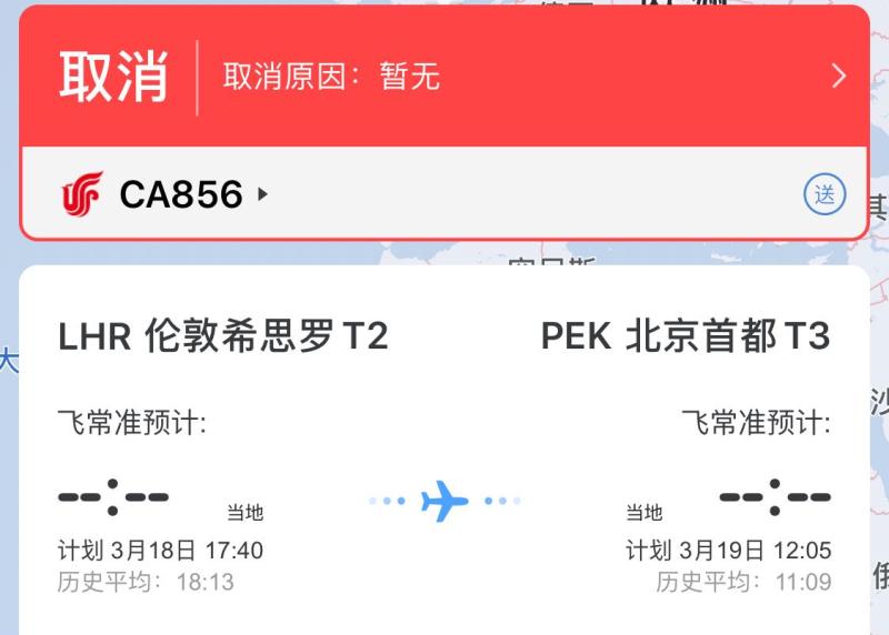 全国的国际航班都要降落到上海？谣言！仅有个别航班调整__凤凰网