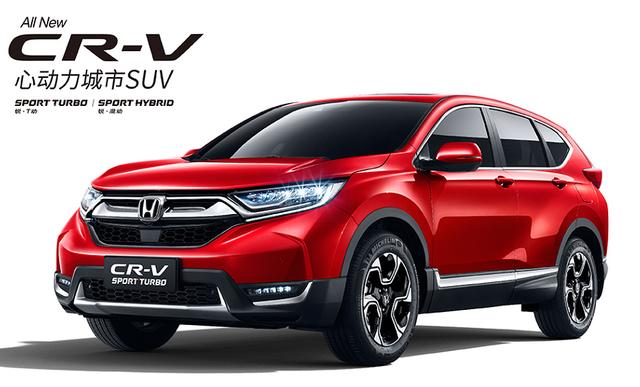 新款CR-V申报图曝光，增加外观套件更加年轻，网友：正面刚皓影_凤凰网汽车_凤凰网