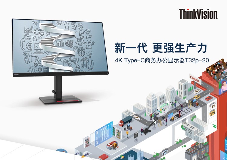 联想ThinkVision显示器3月上新 全新ID设计带来多重惊喜__凤凰网