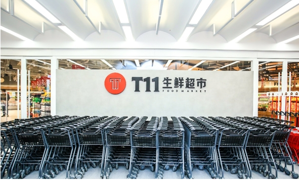 T11东四环新店开业火爆 “鲜”科技&“茑屋式”体验引爆关注_凤凰网财经_凤凰网