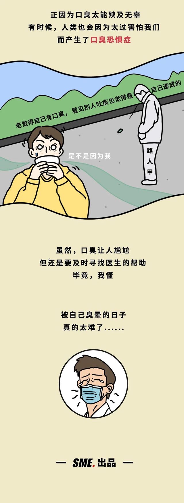 戴上口罩后，有的人变帅了，有的人被 内味儿”臭晕了凤凰网