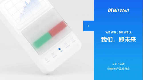 BitWell“我们，即未来”新产品发布会_凤凰网