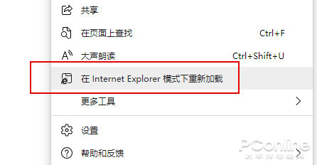 IE已死但网站只兼容IE？一招教你搞定特殊网站__凤凰网