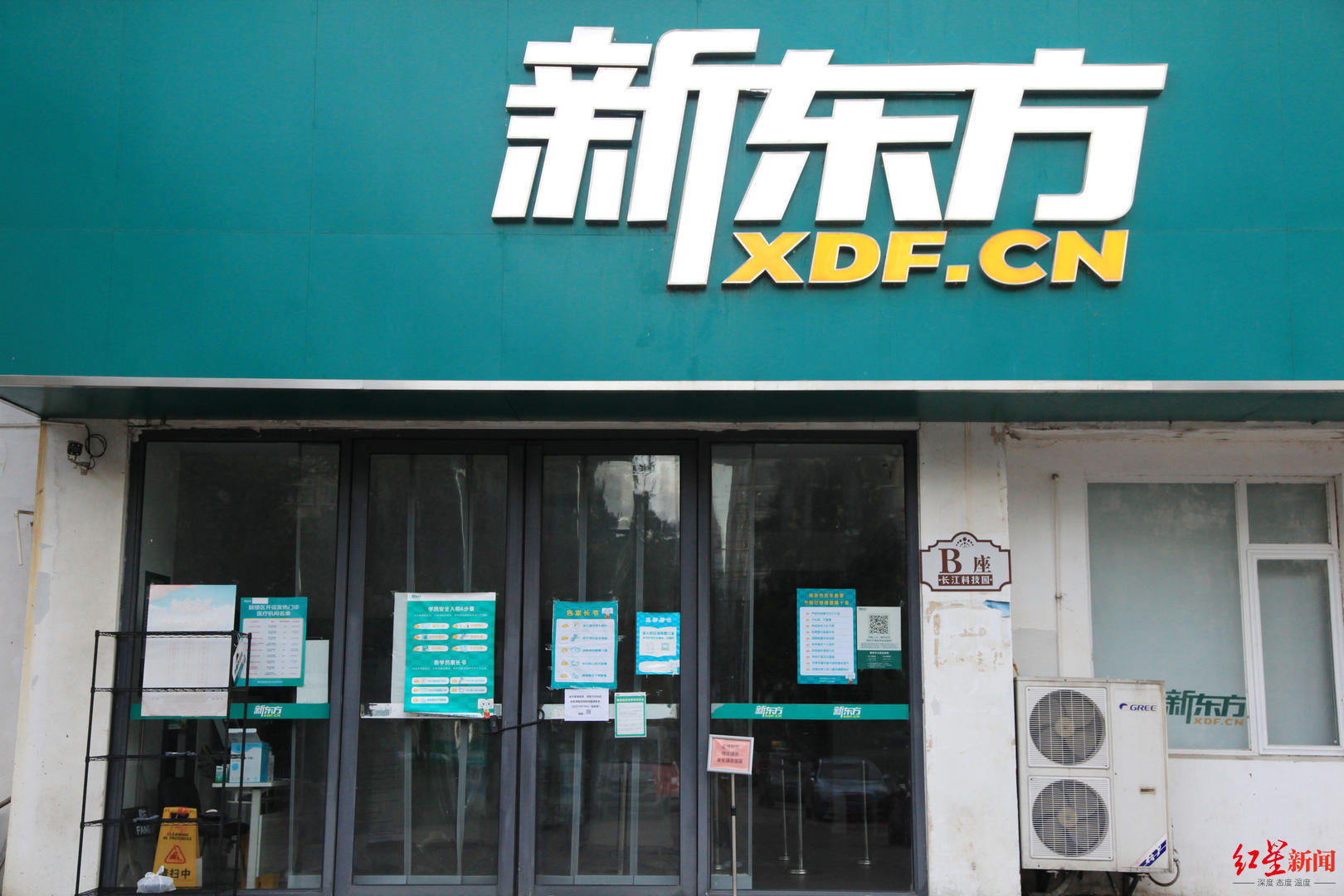 新东方转型培训“优质父母” 市场会买账吗？_凤凰网