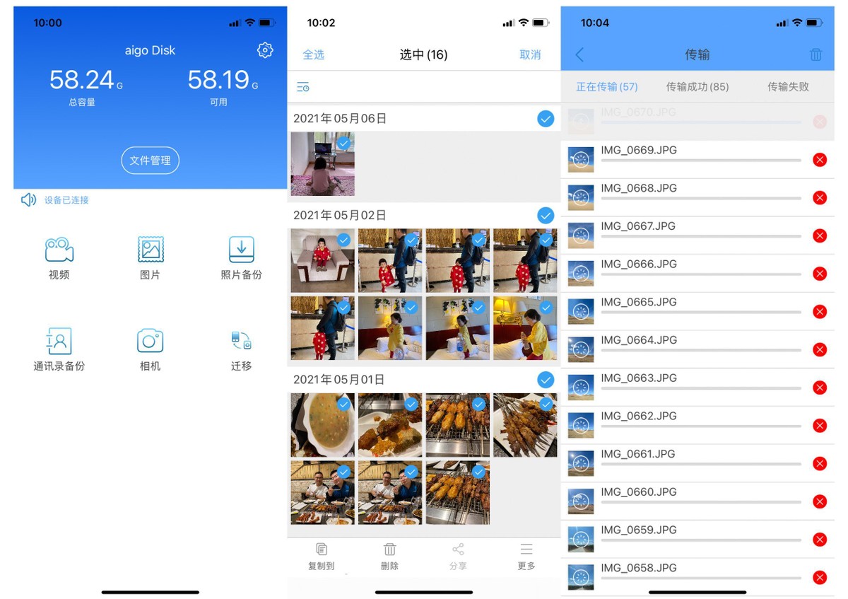 iPhone提示“存储空间不足”怎么办？aigo苹果手机U盘简评__凤凰网