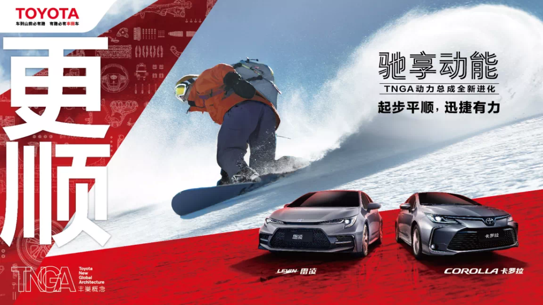 TNGA 1.5L赋能，卡罗拉雷凌携手引领2021减排大趋势_凤凰网汽车_凤凰网