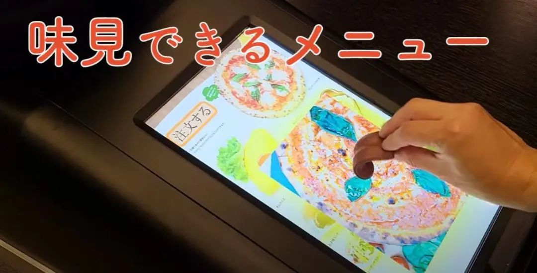 真的可以舔屏！美味制造机器来了_凤凰网