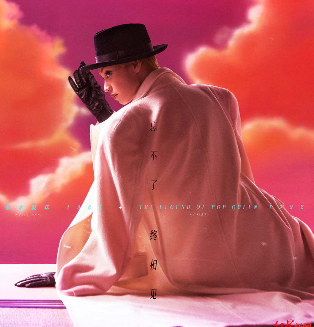 电影《梅艳芳》上映：《夕阳之歌》一起，观众情不自禁含泪__凤凰网