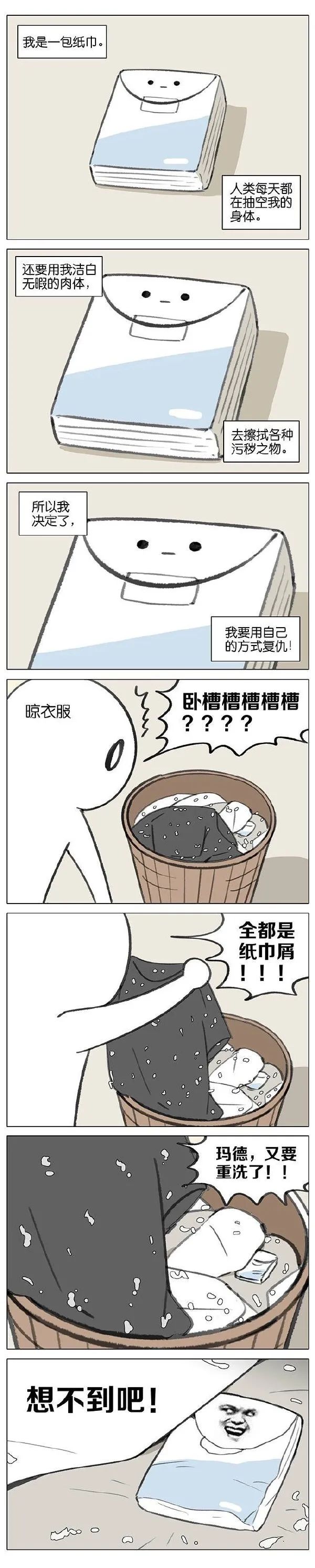 段子 | 生活小常识：女的不会无缘无故生气…__凤凰网