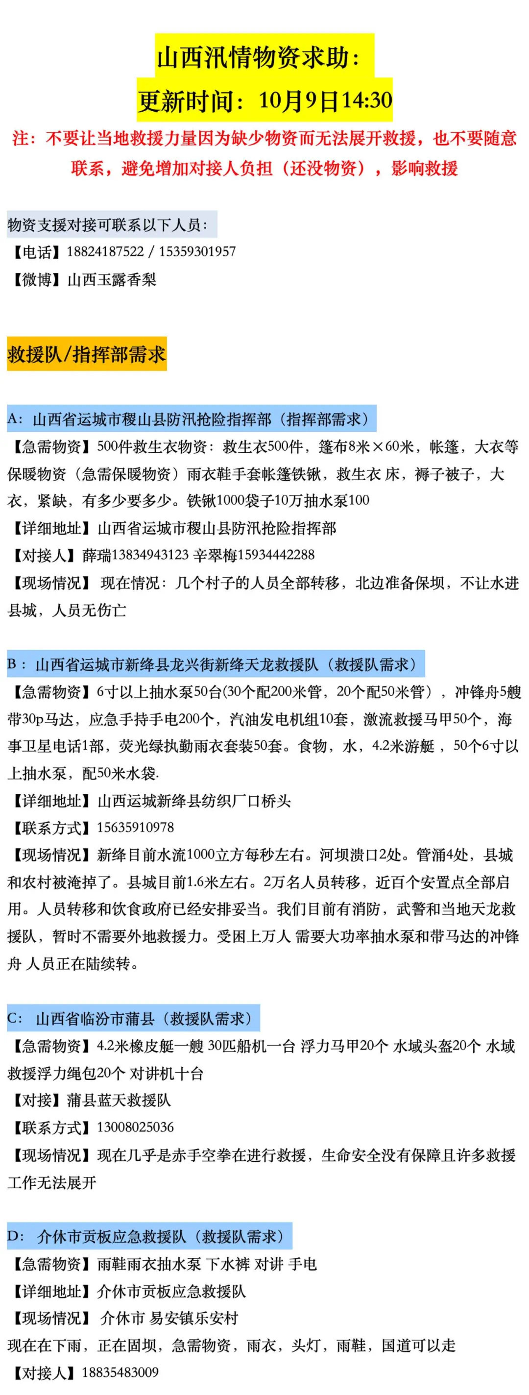 “全民拍”征集丨山西强降雨“救援文档”等你来接力__凤凰网