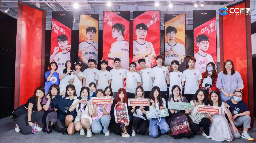 GG战队冠军庆典落地成都，CC直播电竞版图持续扩张__凤凰网