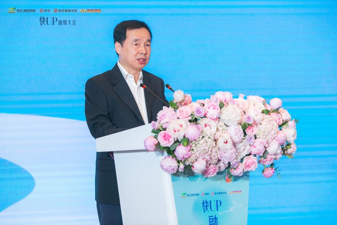 快UP·融媒大会南京开讲 快手与媒体大咖共话融合与转型创新路径__凤凰网
