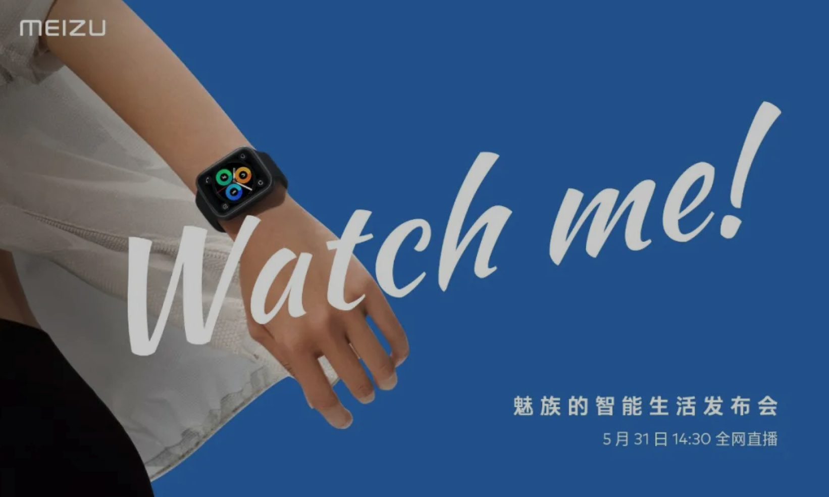 魅族 5 月 31 日召开发布会：MEIZU Watch智能手表亮相_凤凰网