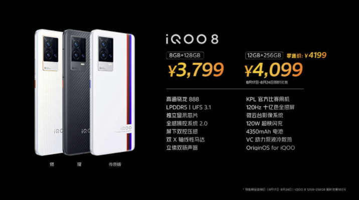 iQOO8开售在即，这款性能小钢炮能否冲击史上最畅销新机？__凤凰网