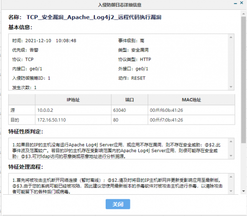 Apache Log4j高危漏洞来袭 启明星辰提供解决方案~_凤凰网
