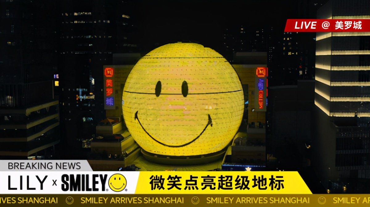 LILY×SMILEY联名系列点亮春夏风尚 携时尚女星宋轶成超级微笑官__凤凰网