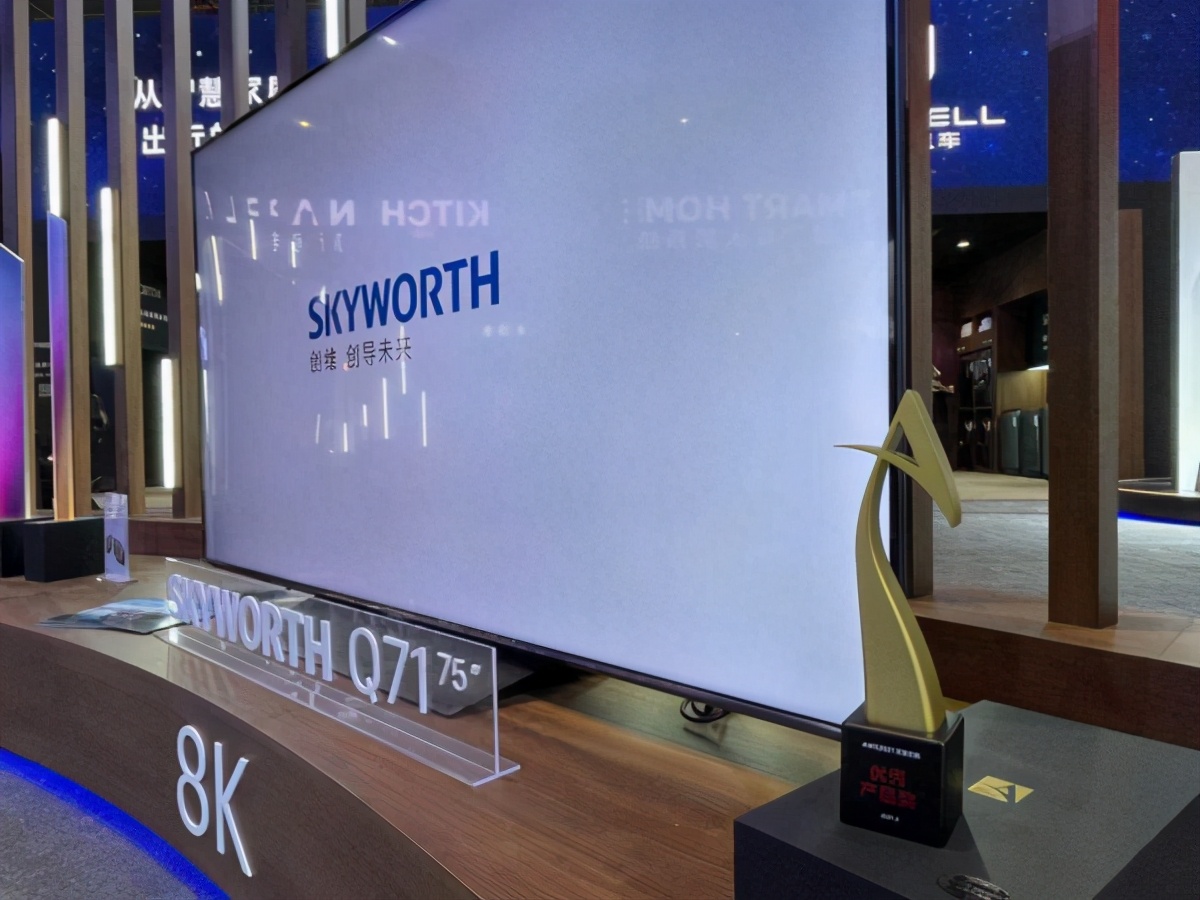 创维8K电视Q71、创维JA1A空调喜获AWE2021艾普兰优秀产品奖__凤凰网