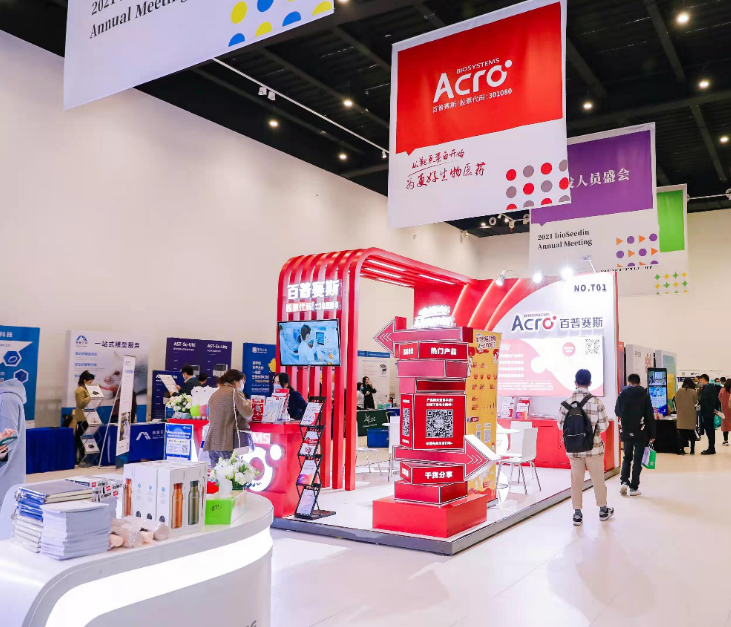 ACROBiosystems百普赛斯参展bioSeedin柏思荟年会，干货满满，文艺十足_凤凰网