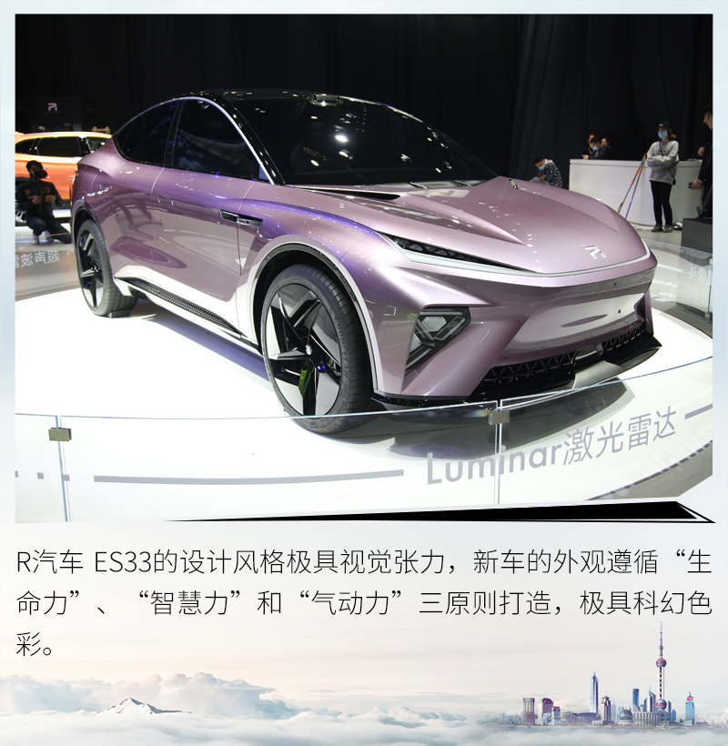 R汽车ES33概念车牛在哪？打造智能化技术代差_凤凰网汽车_凤凰网