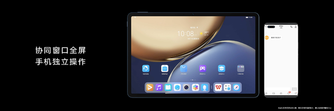 全新荣耀旗舰平板V7 Pro正式发布 售价2599元起__凤凰网