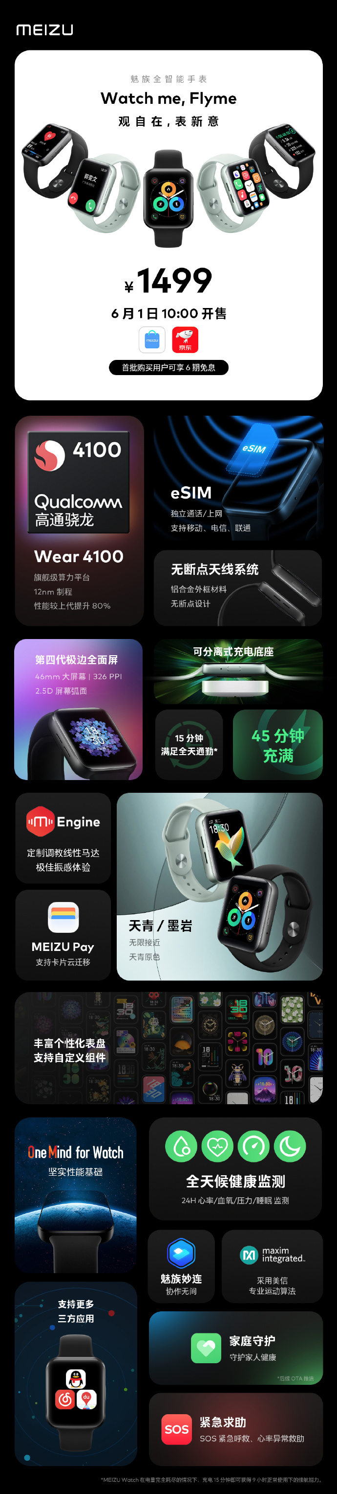 派早报：魅族发布全智能手表 MEIZU Watch、新款 AirPods 耳机或于年内推出等__凤凰网