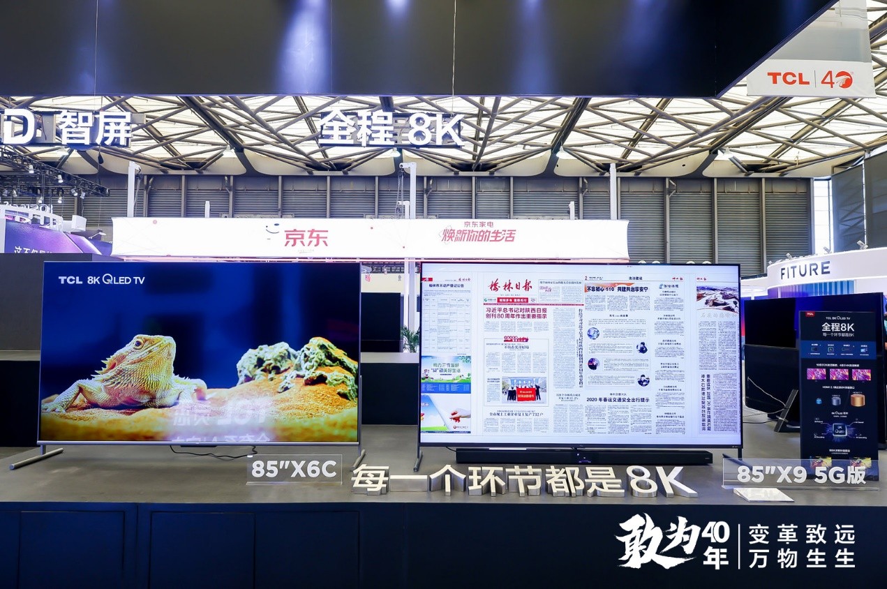 UDE2021盛大开幕，TCL现场花式秀智慧潮玩科技人气爆棚_凤凰网