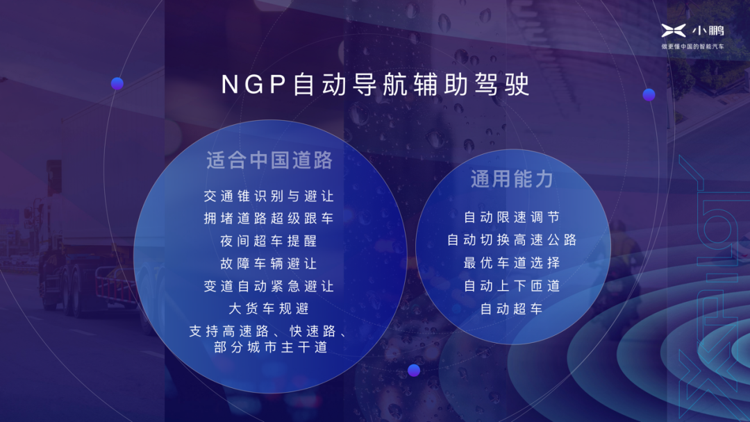 小鹏NGP初体验，使用安心但仍有提升空间 __凤凰网