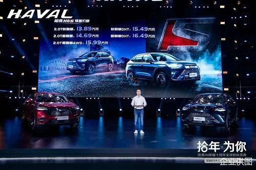 进阶的“国民神车”：哈弗H6S预售全面开启，哈弗H6 Supreme＋正式上市_凤凰网