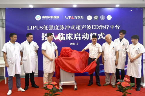 洛阳安和医院首批引进“LIPUS低强度脉冲式超声波ED治疗系统”_凤凰网