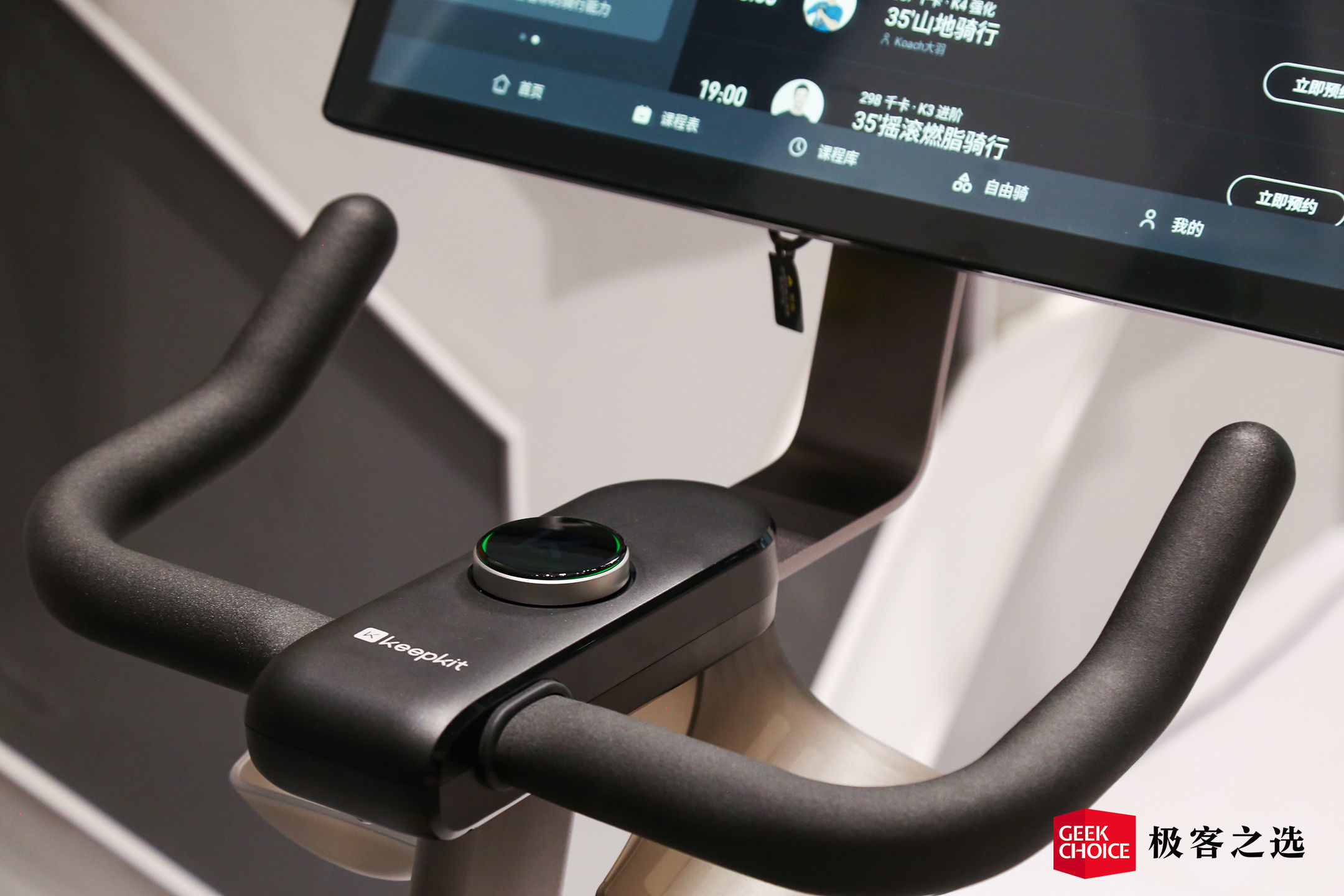 Keep 智能动感单车 C1 Pro 体验：可能是最适合「一人居」的运动器材__凤凰网