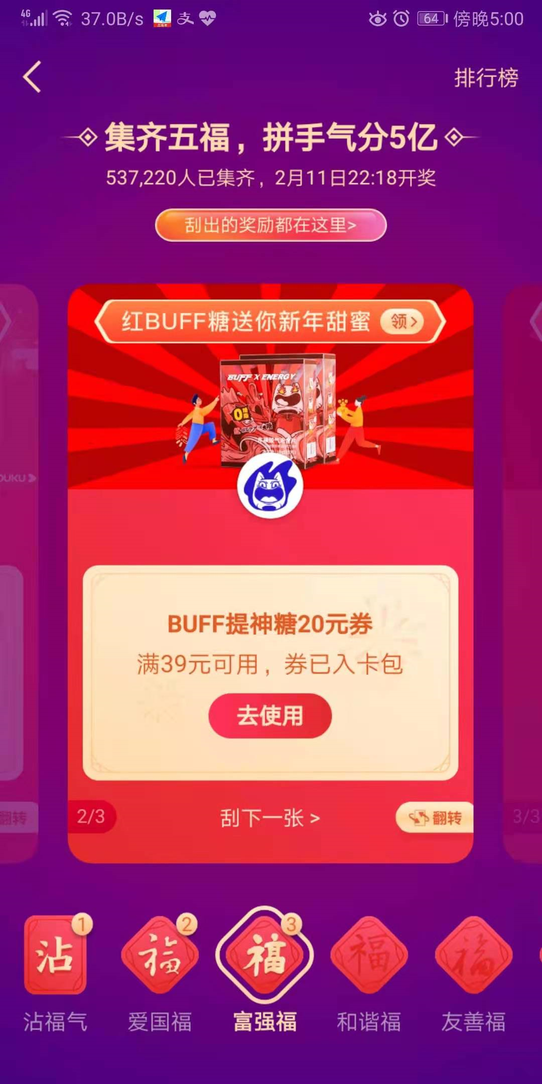 BuffX的“糖果罐”，千万级融资打造朋克养生业务_凤凰网