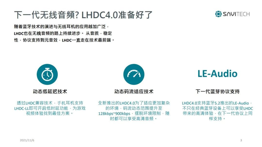 华为小米御用蓝牙编码LHDC 4.0迭代，更高清低延迟80毫秒空间音频__凤凰网