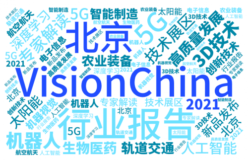 官宣！机器视觉助力智能制造：VisionChina（北京）2021 观众预登记启动！_凤凰网