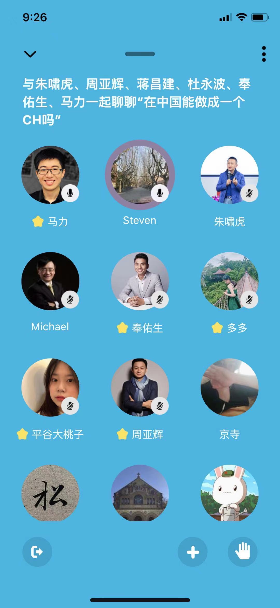 从CH到对话吧，我们到底需不需要音频社交？_凤凰网科技_凤凰网