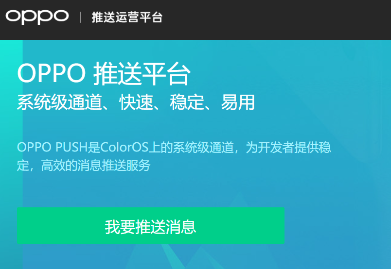 QQ内测版推送，OPPO Push优势多，O粉专属福利来了？_凤凰网