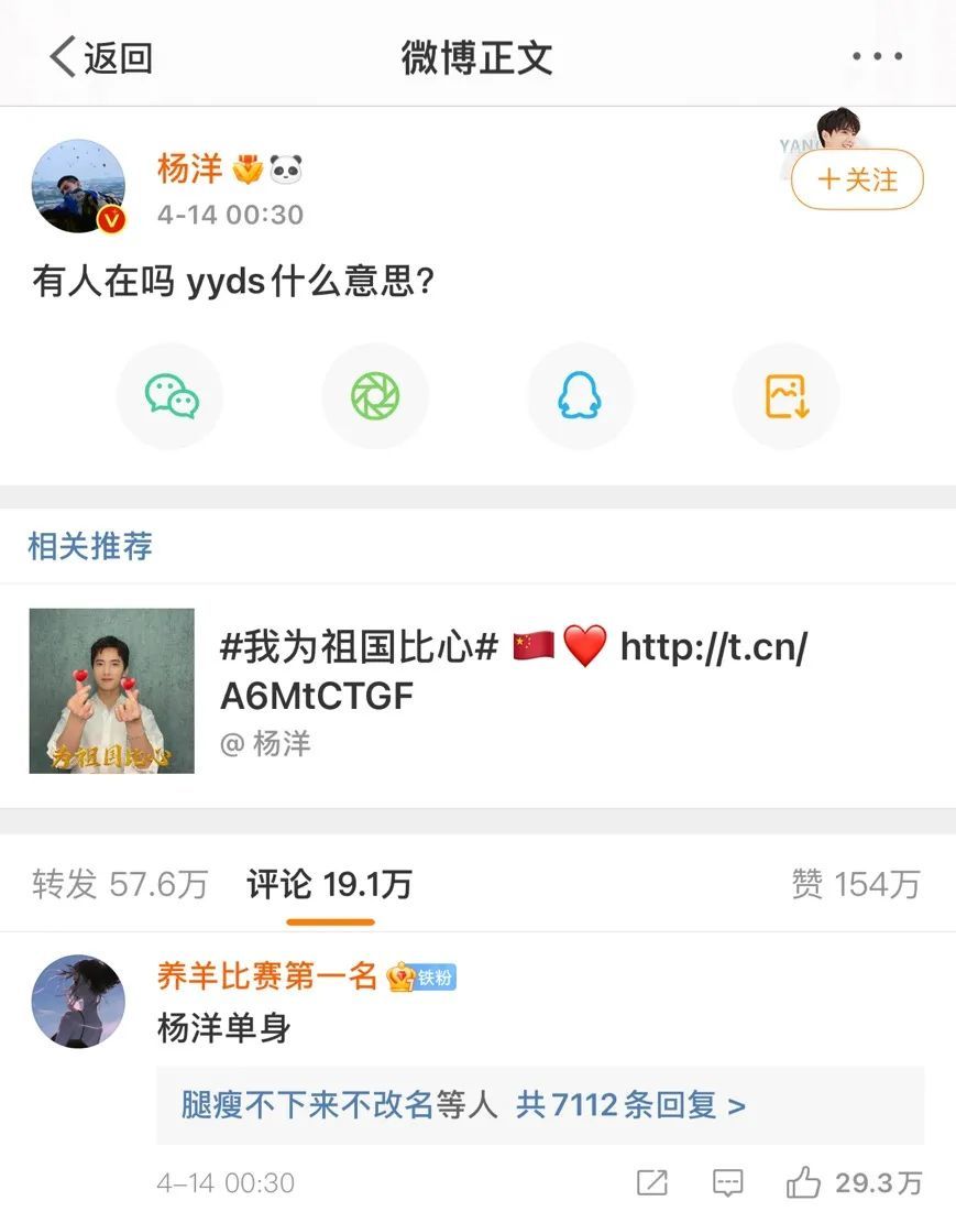 YYDS、yygq，每天用缩写，人会变傻吗？_凤凰网