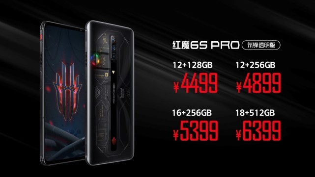红魔6S Pro游戏旗舰发布，满足资深手游玩家的想象__凤凰网