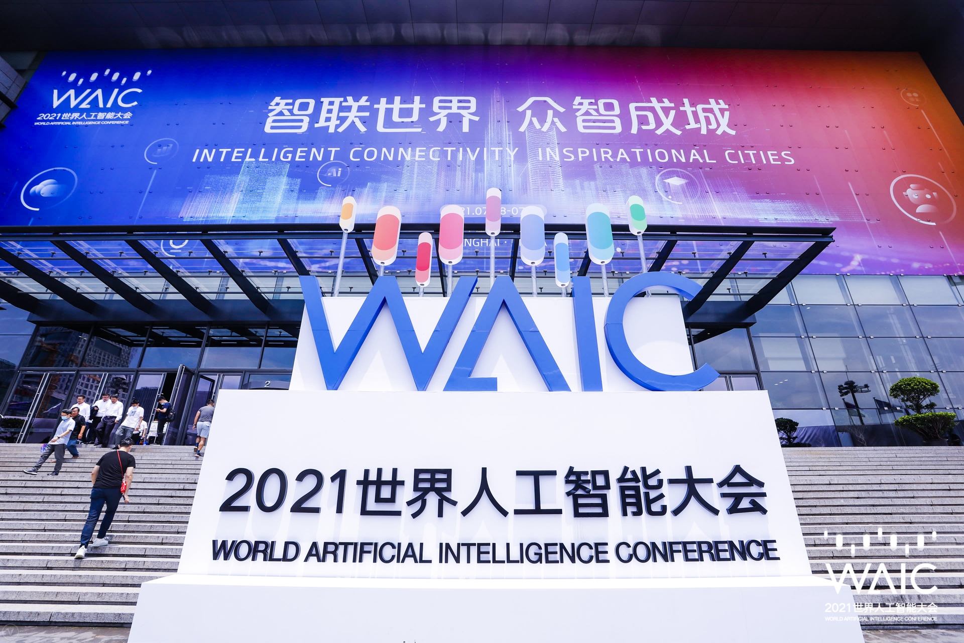 一文读懂2021世界人工智能大会上的AI新趋势_凤凰网