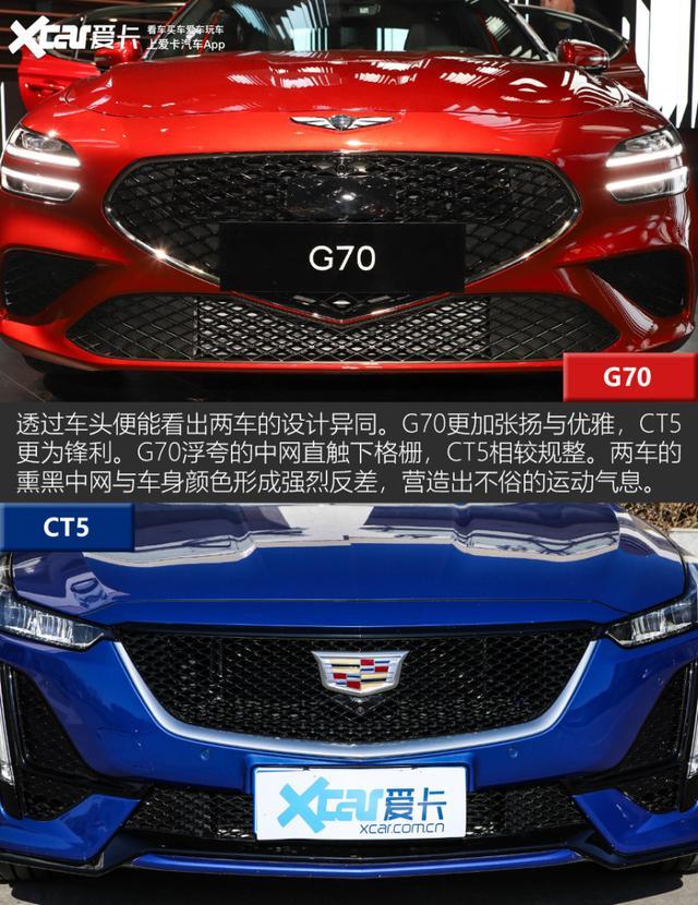 30万后驱你更care谁？捷尼赛思G70对比凯迪拉克CT5_凤凰网汽车_凤凰网