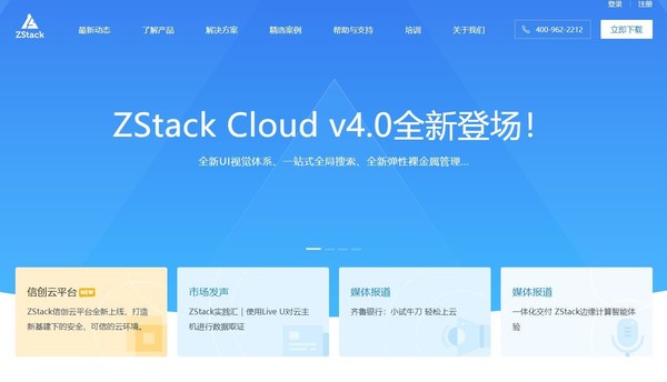 中国电信战略投资ZStack，将在云计算领域展开深入合作_凤凰网