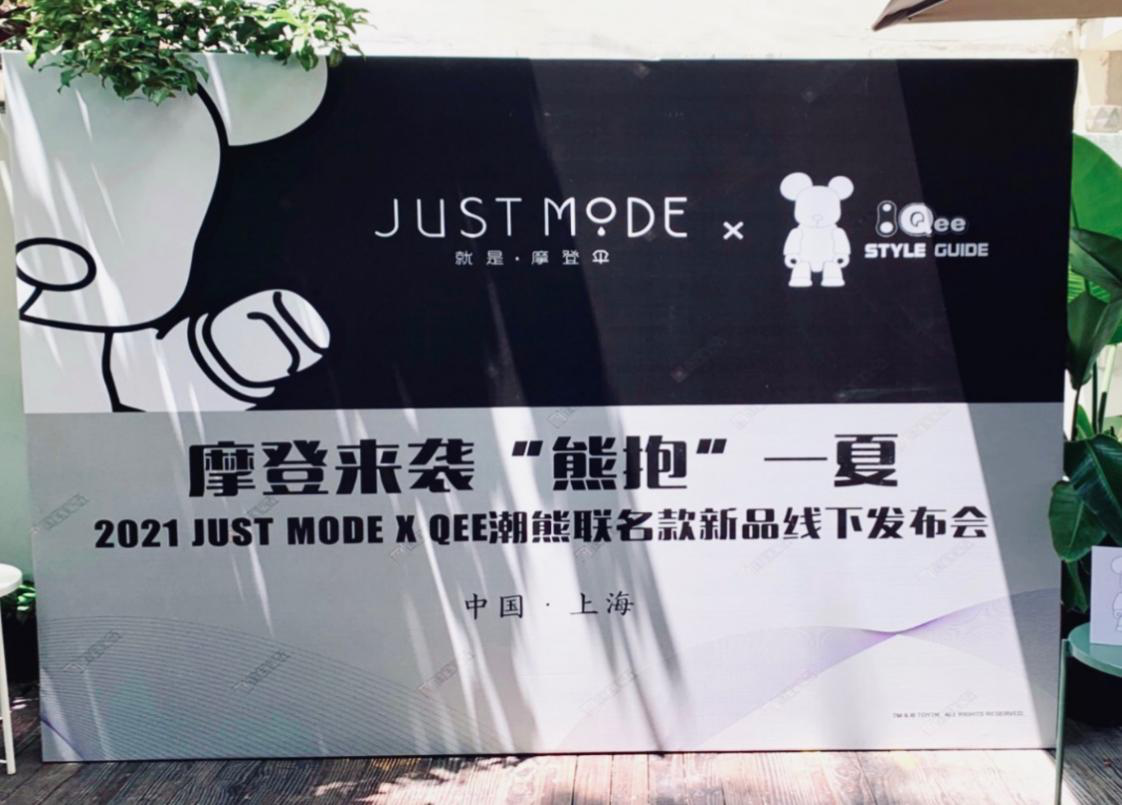 JUSTMODE携手淘宝心选联合发布QEE潮熊联名款熊抱伞_凤凰网商业_凤凰网