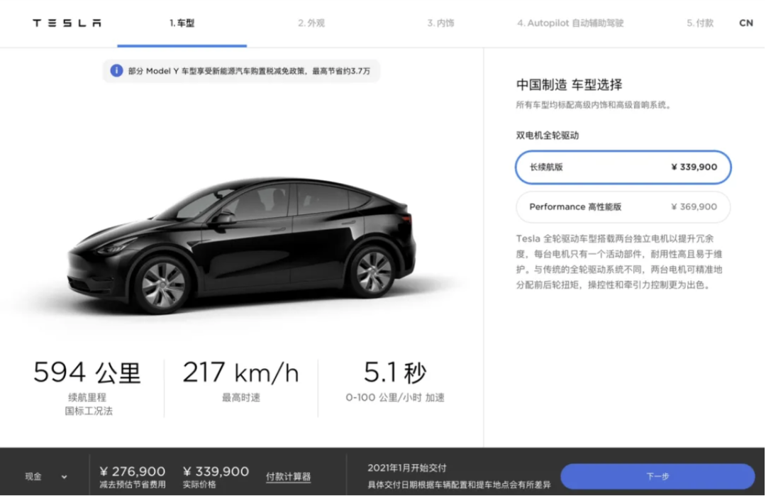 30余万，你会选蔚来EC6还是Model Y？_凤凰网汽车_凤凰网