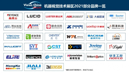 官宣！机器视觉助力智能制造：VisionChina（北京）2021 观众预登记启动！_凤凰网