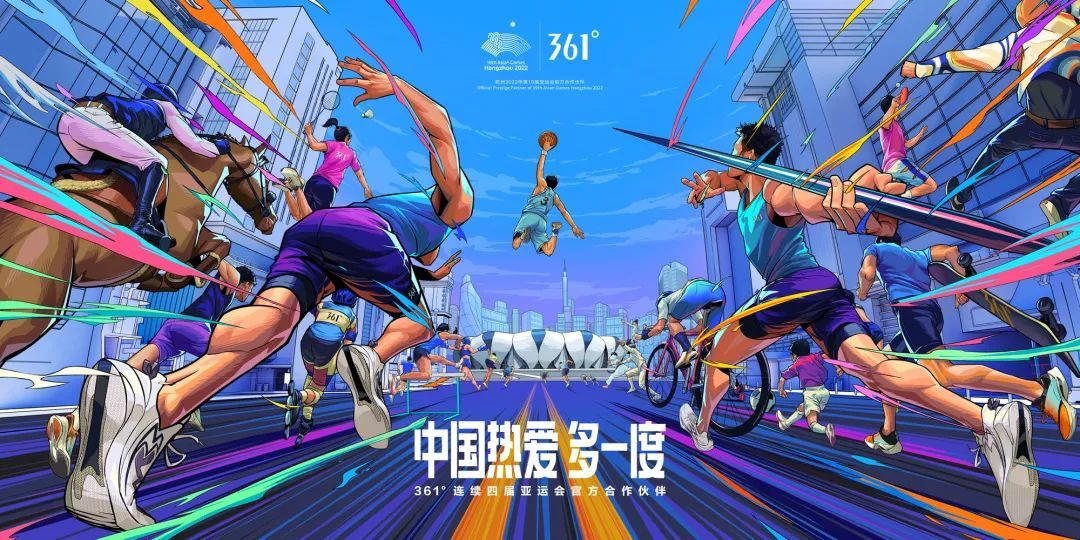 361°品牌日暨亚运新主张与创新科技大会举办，抢先布局亚运年_凤凰网