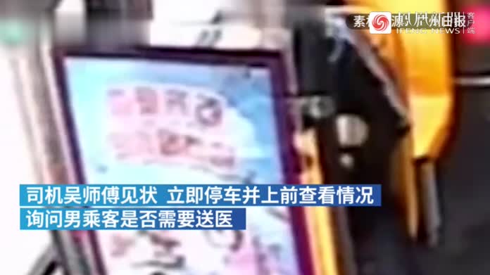佛山一男子公交车上突然大口吐血,司机开到派出所求助凤凰网视频凤凰网