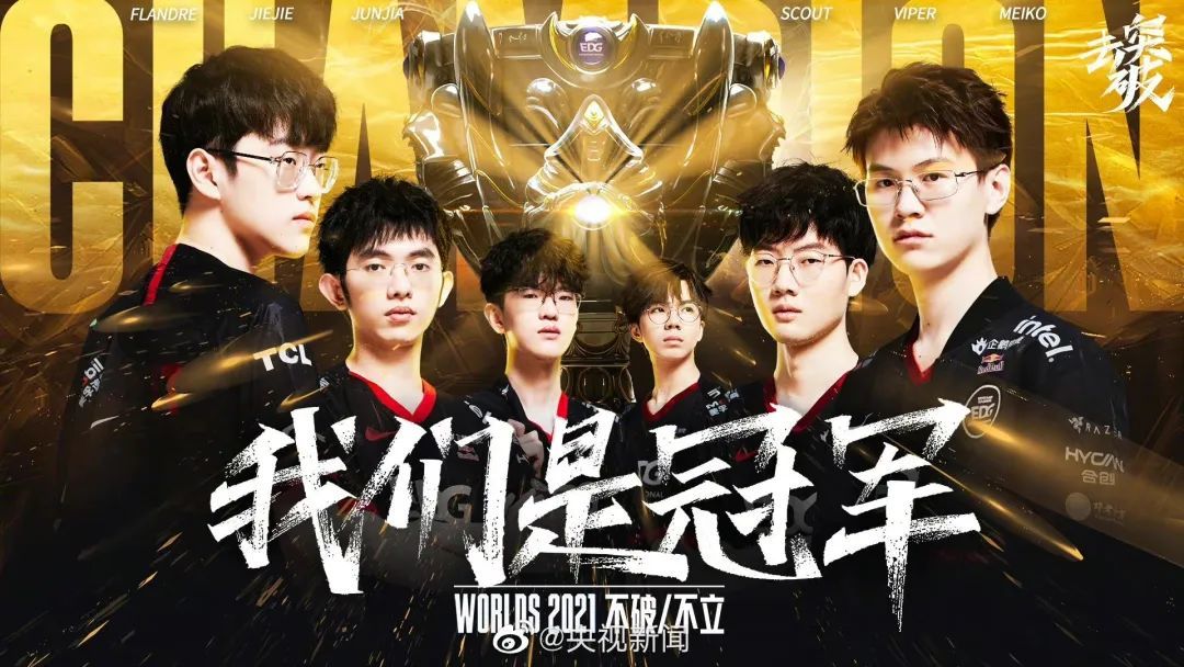 “EDG夺冠后，男朋友发了我的裸照”_凤凰网