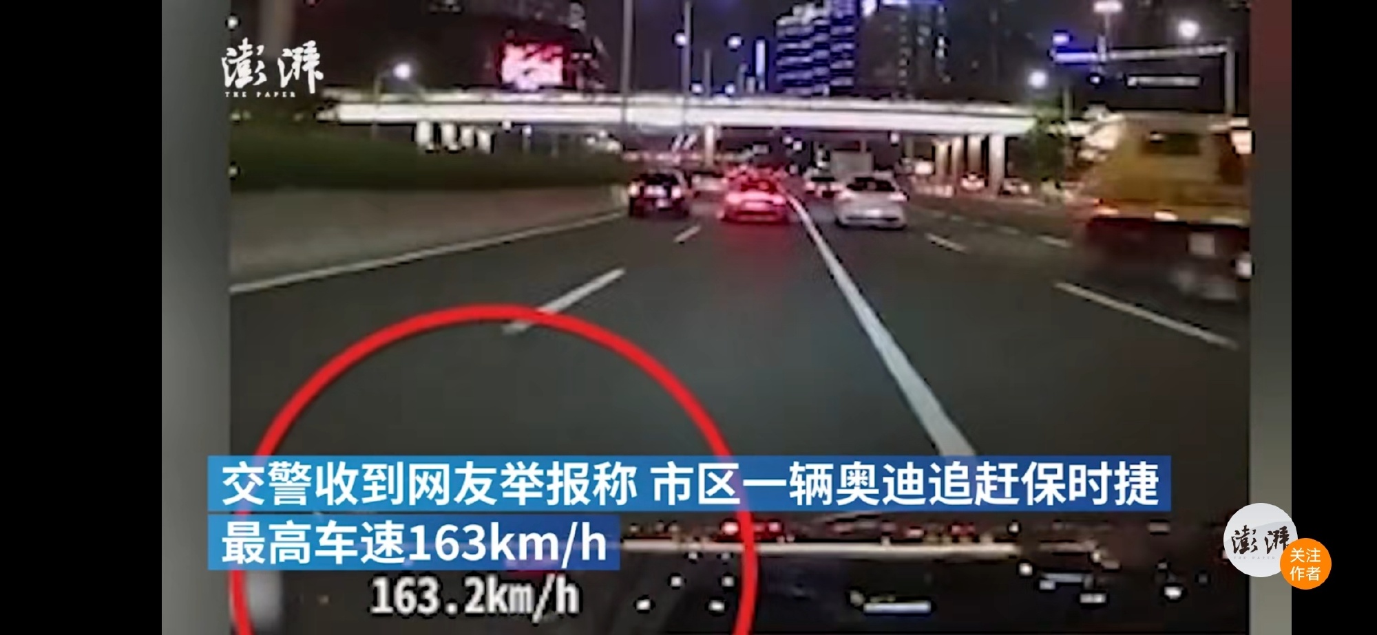 车速163km/h！奥迪、保时捷飙车被刑拘，网友：大快人心_凤凰网汽车_凤凰网