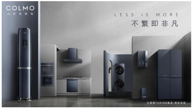 创造价值，共生共赢|COLMO即将亮相京东家电专卖店“星火计划”展会_凤凰网
